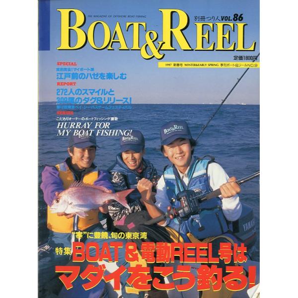 別冊つり人　Ｖｏｌ．86 1997年1月・つり人社サイズ：Ａ４・144頁状態：表紙にスレ、折れ跡等あります。お届けは、“クリックポスト（日本郵便）ポスト投函”あるいは”ネコポス（ヤマト運輸）ポスト投函”にて発送させていただきます。発送方法の...