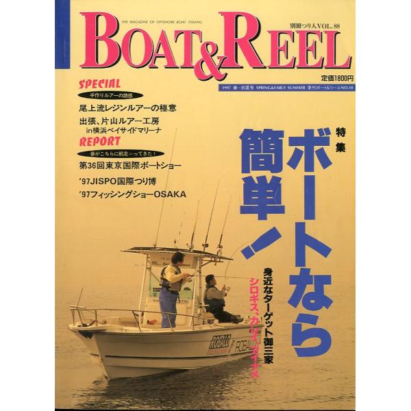 別冊つり人　Ｖｏｌ．88 1997年4月・つり人社サイズ：Ａ４・144頁状態：表紙にスレ、折れ跡等あります。お届けは、“クリックポスト（日本郵便）ポスト投函”あるいは”ネコポス（ヤマト運輸）ポスト投函”にて発送させていただきます。発送方法の...