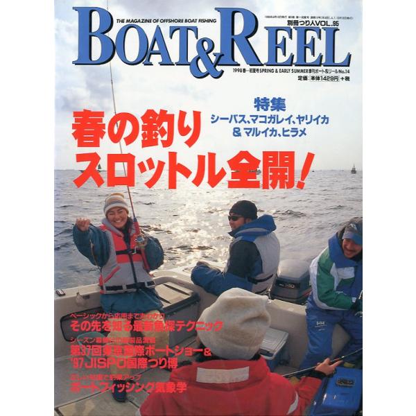 別冊つり人　Ｖｏｌ．951998年4月・つり人社サイズ：Ａ４・144頁状態：表紙にスレ、折れ跡等あります。お届けは、“クリックポスト（日本郵便）ポスト投函”あるいは”ネコポス（ヤマト運輸）ポスト投函”にて発送させていただきます。発送方法のご...