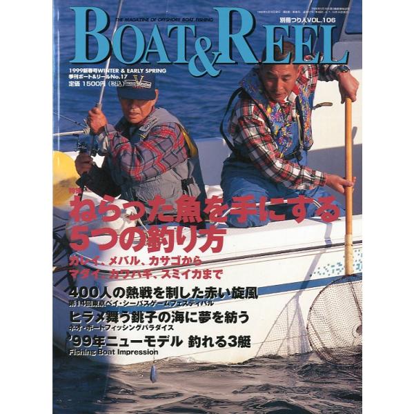 別冊つり人　Ｖｏｌ．1061999年1月・つり人社サイズ：Ａ４・146頁状態：表紙にスレ、折れ跡等あります。お届けは、“クリックポスト（日本郵便）ポスト投函”あるいは”ネコポス（ヤマト運輸）ポスト投函”にて発送させていただきます。発送方法の...