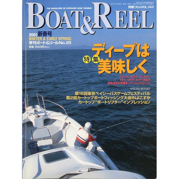 別冊つり人　Ｖｏｌ．1432001年1月・つり人社サイズ：Ａ４・146頁状態：表紙にスレ、折れ跡等あります。お届けは、“クリックポスト（日本郵便）ポスト投函”あるいは”ネコポス（ヤマト運輸）ポスト投函”にて発送させていただきます。発送方法の...