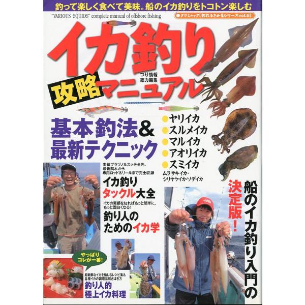 つり情報総力編集2007年・辰巳出版タツミムックサイズ：Ｂ５・148頁状態：カバースレがあります。お届けは、“ネコポス（ヤマト運輸）ポスト投函””クリックポスト（日本郵便）等にて発送させていただきます。発送方法の指定はできません。予めご了承...