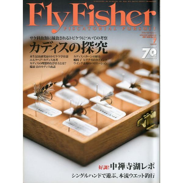 カディスの探究/好調！中禅寺湖レポ2016年7月・つり人社サイズ：Ａ4・130頁状態：表紙にスレがあります。お届けは、書籍のサイズ、重量により発送方法が異なります。当店よりお送りする”承諾メール”にて発送方法をご連絡いたします。なお発送方法...