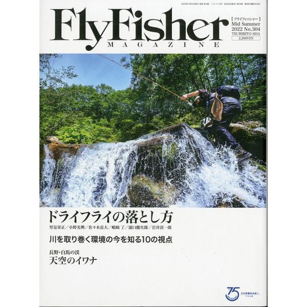 ドライフライの落とし方川を取り巻く環境の今を知る１０の視点2022年7月・つり人社サイズ：Ａ4・162頁状態：表紙にスレがあります。お届けは、書籍のサイズ、重量により発送方法が異なります。当店よりお送りする”承諾メール”にて発送方法をご連絡...