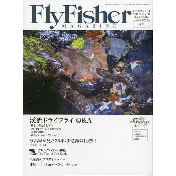 渓流ドライフライ Ｑ＆Ａ東京湾のクロダイポッパー2024年7月・つり人社サイズ：Ａ4・162頁状態：表紙にスレがあります。お届けは、書籍のサイズ、重量により発送方法が異なります。当店よりお送りする”承諾メール”にて発送方法をご連絡いたします...