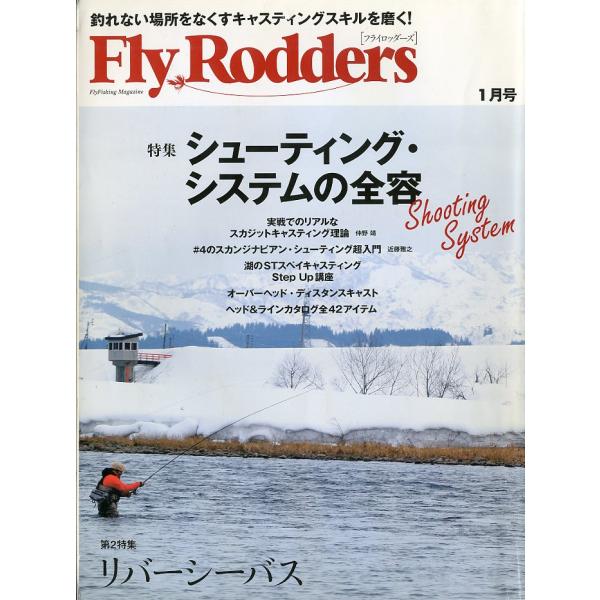 特集：シューティング・システムの全容特集２：リバーシーバス2013年1月・地球丸サイズ：Ａ４・162頁状態表記：スレがあります。お届けは、書籍のサイズ、重量により発送方法が異なります。当店よりお送りする”承諾メール”にて発送方法をご連絡いた...
