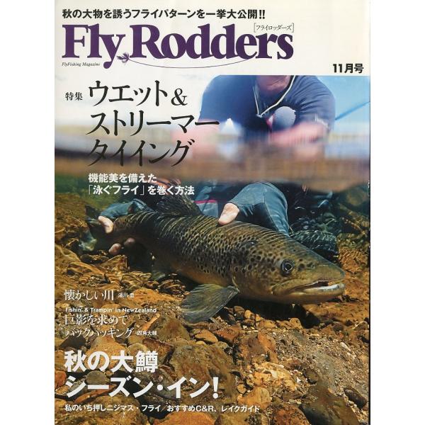 特集：ウェット＆ストリーマータイイング秋の大鱒シーズン・イン！2013年11月・地球丸サイズ：Ａ４・162頁状態表記：スレがあります。お届けは、書籍のサイズ、重量により発送方法が異なります。当店よりお送りする”承諾メール”にて発送方法をご連...