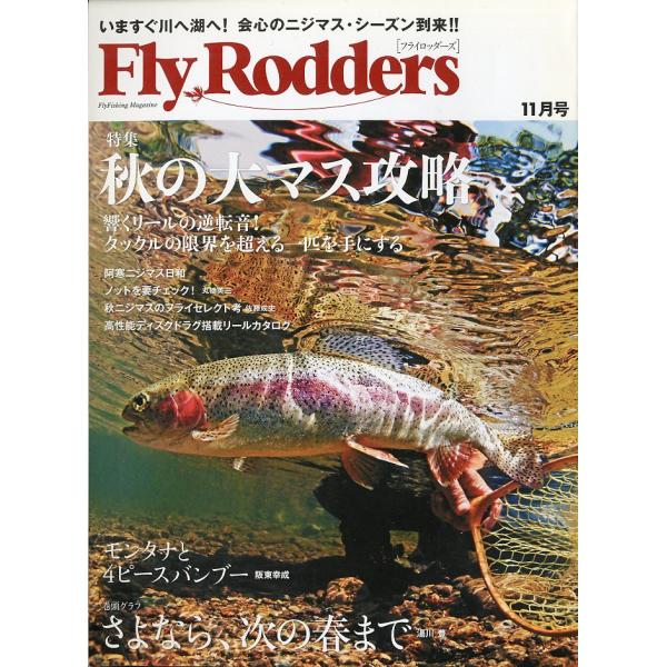 特集：秋の大マス攻略巻頭グラフ：さよなら、次の春まで（湯川豊）2014年11月・地球丸サイズ：Ａ４・130頁状態表記：スレがあります。お届けは、書籍のサイズ、重量により発送方法が異なります。当店よりお送りする”承諾メール”にて発送方法をご連...