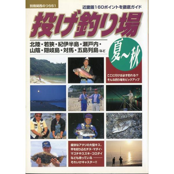 近畿圏160ポイントを徹底ガイド2000年・岳洋社Ｂ５・201頁状態表記：スレがあります。お届けは、書籍のサイズ、重量により発送方法が異なります。当店よりお送りする”承諾メール”にて発送方法をご連絡いたします。なお発送方法のご指定はできませ...