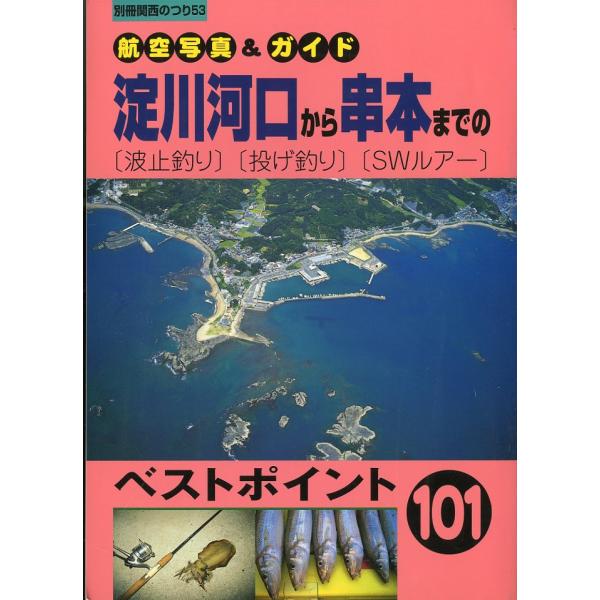 2000年・岳洋社Ｂ５・186頁状態表記：スレがあります。お届けは、書籍のサイズ、重量により発送方法が異なります。当店よりお送りする”承諾メール”にて発送方法をご連絡いたします。なお発送方法のご指定はできません。予めご了承ください。日時の指...