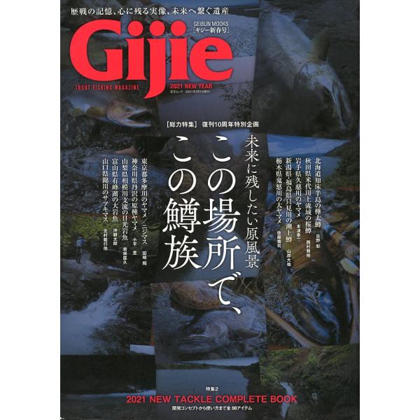 ２０２１年・芸文社・GEIBUN MOOKSＡ４・135頁状態：スレがあります。お届けは、書籍のサイズ、重量により発送方法が異なります。当店よりお送りする”承諾メール”にて発送方法をご連絡いたします。なお発送方法のご指定はできません。予めご...