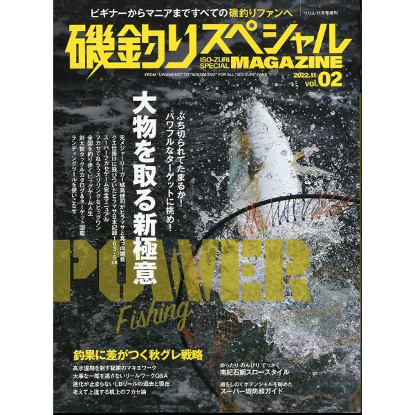 2022年11月・つり人社つり人　11月号増刊サイズ：Ａ４・130頁状態：表紙にスレがあります。お届けは、書籍のサイズ、重量により発送方法が異なります。当店よりお送りする”承諾メール”にて発送方法をご連絡いたします。なお発送方法のご指定はで...