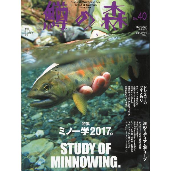 2017年7月・つり人社サイズ：Ａ４・130頁状態：きれいな状態です。お届けは、書籍のサイズ、重量により発送方法が異なります。当店よりお送りする”承諾メール”にて発送方法をご連絡いたします。なお発送方法のご指定はできません。予めご了承くださ...