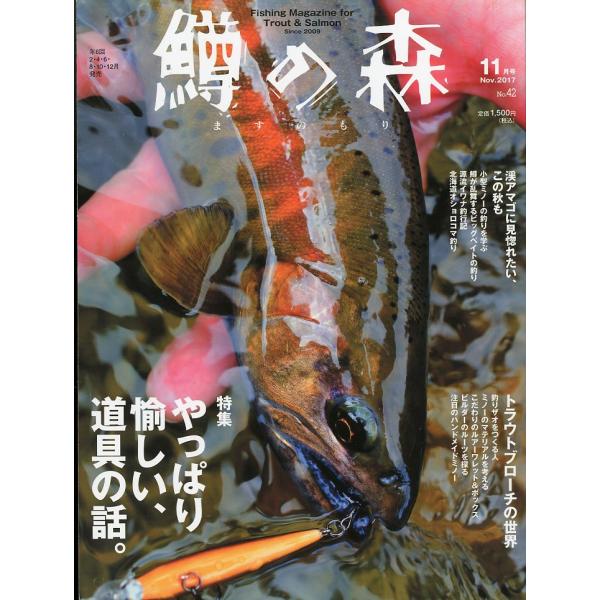 2017年10月・つり人社サイズ：Ａ４・130頁状態：きれいな状態です。お届けは、書籍のサイズ、重量により発送方法が異なります。当店よりお送りする”承諾メール”にて発送方法をご連絡いたします。なお発送方法のご指定はできません。予めご了承くだ...