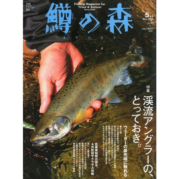 2018年5月・つり人社サイズ：Ａ４・130頁状態：きれいな状態です。お届けは、書籍のサイズ、重量により発送方法が異なります。当店よりお送りする”承諾メール”にて発送方法をご連絡いたします。なお発送方法のご指定はできません。予めご了承くださ...