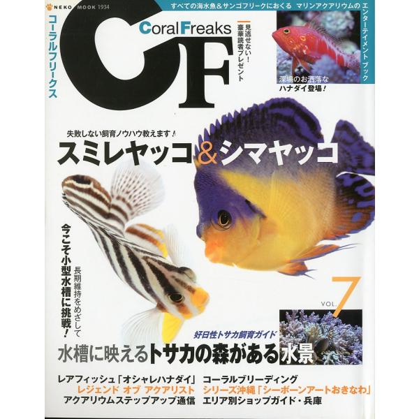 2013年6月・ネコパブリッシングＡ４・１２７頁状態：スレが少しありますがキレイです。お届けは、書籍のサイズ、重量により発送方法が異なります。当店よりお送りする”承諾メール”にて発送方法をご連絡いたします。なお発送方法のご指定はできません。...