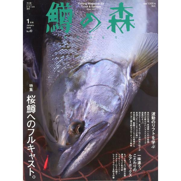 2019年1月・つり人社サイズ：Ａ４・130頁状態：きれいな状態です。お届けは、書籍のサイズ、重量により発送方法が異なります。当店よりお送りする”承諾メール”にて発送方法をご連絡いたします。なお発送方法のご指定はできません。予めご了承くださ...