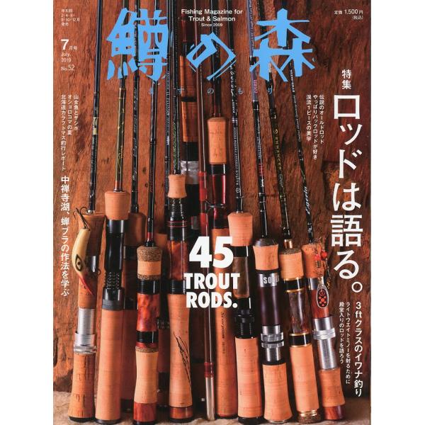 2019年7月・つり人社サイズ：Ａ４・130頁状態：きれいな状態です。お届けは、書籍のサイズ、重量により発送方法が異なります。当店よりお送りする”承諾メール”にて発送方法をご連絡いたします。なお発送方法のご指定はできません。予めご了承くださ...