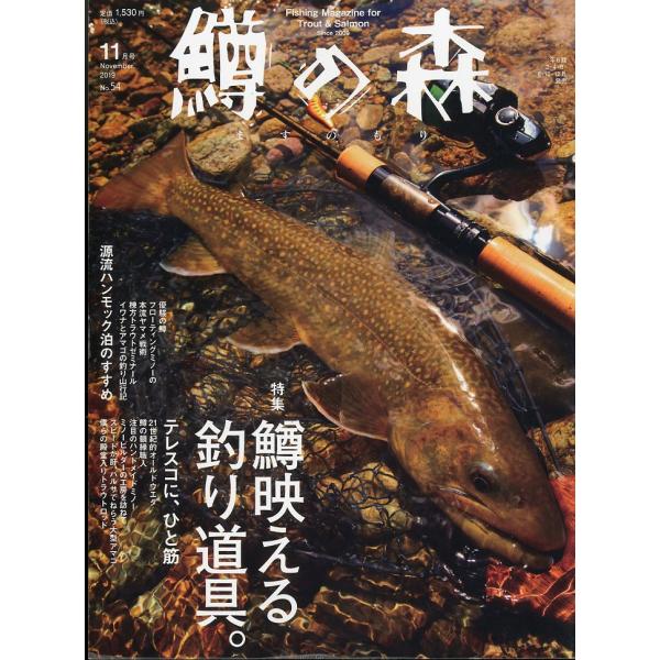 2019年11月・つり人社サイズ：Ａ４・130頁状態：きれいな状態です。お届けは、書籍のサイズ、重量により発送方法が異なります。当店よりお送りする”承諾メール”にて発送方法をご連絡いたします。なお発送方法のご指定はできません。予めご了承くだ...