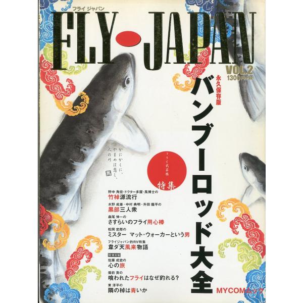 永久保存版　バンブーロッド大全2001年・毎日コミュニケーションズサイズ：Ａ４・144頁状態表記：表紙スレがあります。お届けは、書籍のサイズ、重量により発送方法が異なります。当店よりお送りする”承諾メール”にて発送方法をご連絡いたします。な...