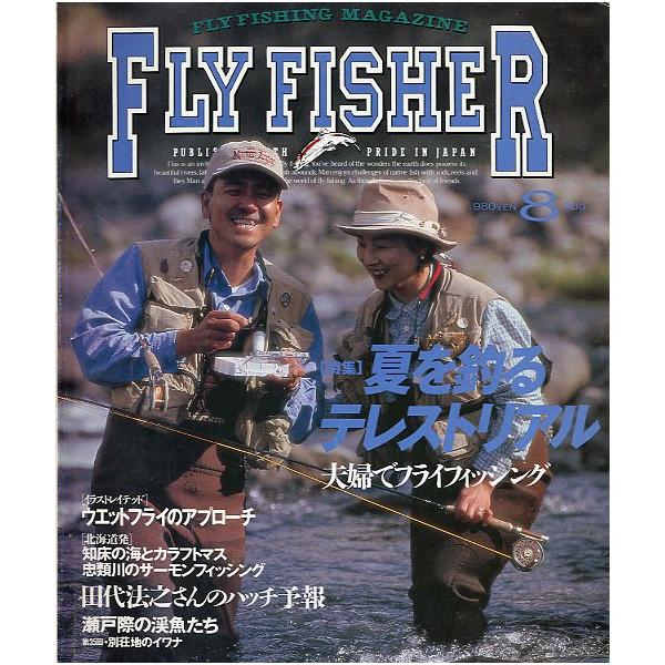 夏を釣る　テレストリアル　夫婦でフライフィッシング田代法之さんのハッチ予報１９９７年８月・つり人社サイズ：Ｂ５・２４２頁状態：表紙にスレがあります。お届け方法について“クリックポスト（日本郵便）ポスト投函”にて発送させていただきます。日時の...