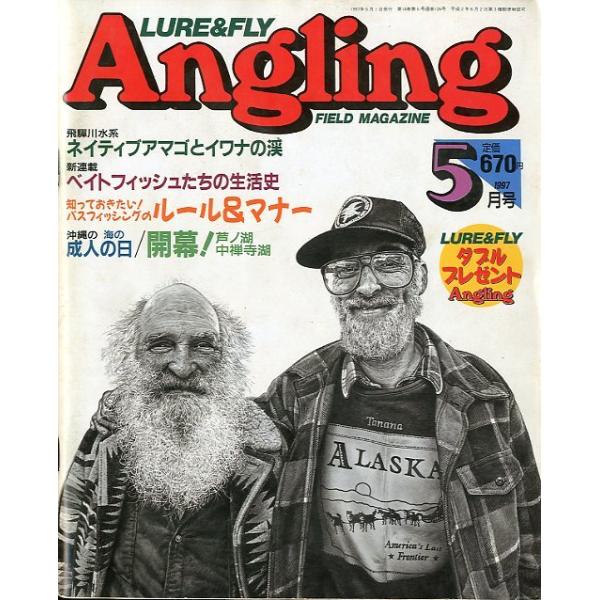 1997年5月号・通巻126号廣済堂出版B5・289頁状態：表紙汚れ、スレがあります。　　　経年のヤケがあります。お届けは、“クリックポスト（日本郵便）ポスト投函”にて発送させていただきます。日時の指定がある場合は、別途一律　販売書籍の価格...