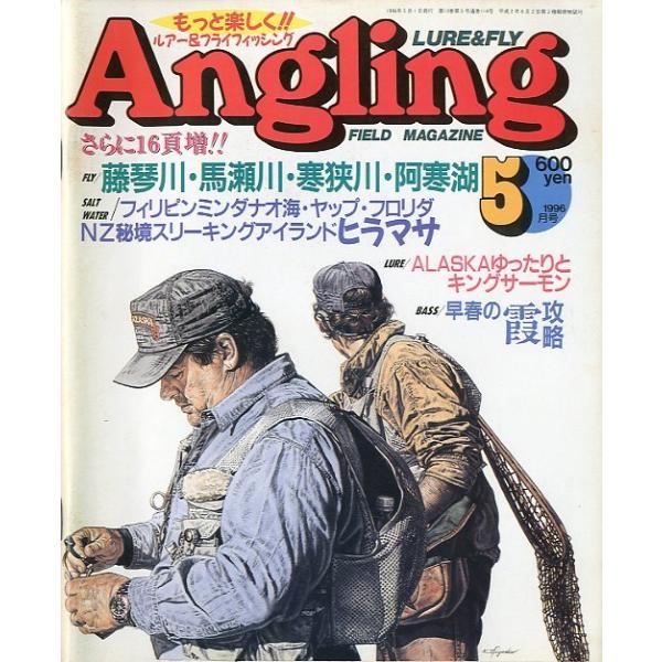 1996年5月号・通巻114号廣済堂出版B5・271頁状態：表紙汚れ、スレがあります。　　　経年のヤケがあります。お届けは、“クリックポスト（日本郵便）ポスト投函”にて発送させていただきます。日時の指定がある場合は、別途一律　販売書籍の価格...