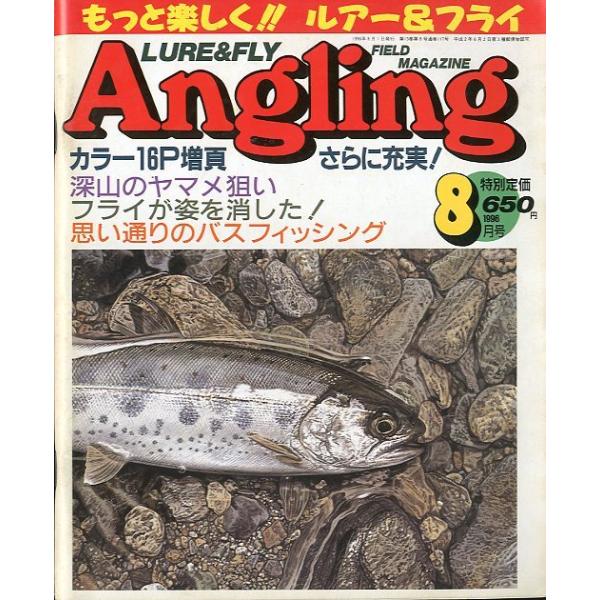 1996年8月号・通巻117号廣済堂出版B5・286頁状態：表紙汚れ、スレがあります。　　　経年のヤケがあります。お届けは、“クリックポスト（日本郵便）ポスト投函”にて発送させていただきます。日時の指定がある場合は、別途一律　販売書籍の価格...
