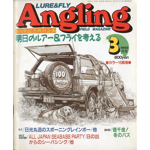 1995年3月号・通巻100号廣済堂出版B5・193頁状態：表紙汚れ、スレがあります。　　　経年のヤケがあります。お届けは、“クリックポスト（日本郵便）ポスト投函”にて発送させていただきます。日時の指定がある場合は、別途一律　販売書籍の価格...