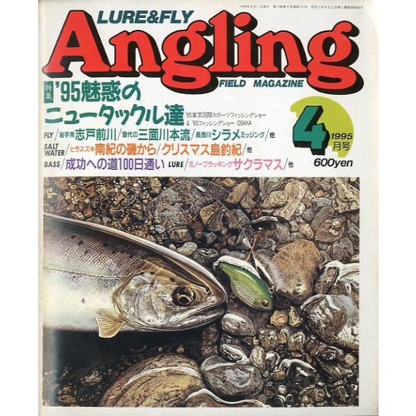 1995年4月号・通巻101号廣済堂出版B5・191頁状態：表紙汚れ、スレがあります。　　　経年のヤケがあります。お届けは、“クリックポスト（日本郵便）ポスト投函”にて発送させていただきます。日時の指定がある場合は、別途一律　販売書籍の価格...