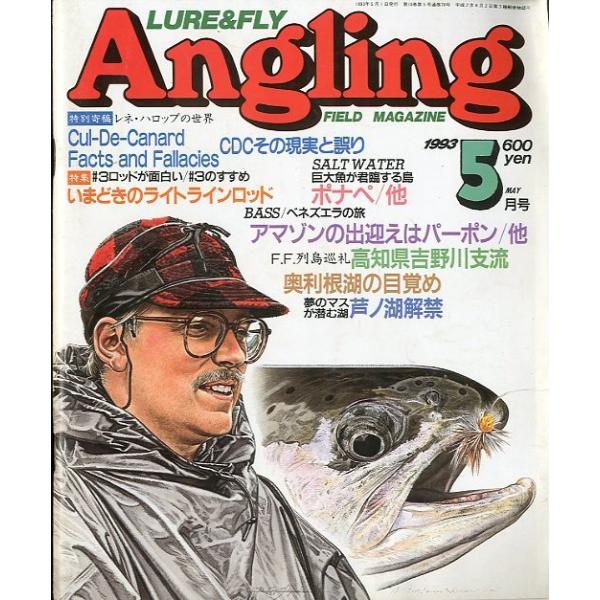 1993年5月号・通巻78号廣済堂出版B5・145頁状態：表紙汚れ、スレがあります。　　　経年のヤケがあります。お届けは、“ネコポス（ヤマト運輸）ポスト投函””クリックポスト（日本郵便）等にて発送させていただきます。発送方法の指定はできませ...