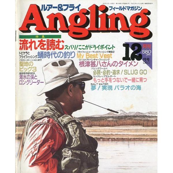 1991年12月号・通巻61号廣済堂出版B5・145頁状態：表紙汚れ、スレがあります。　　　小口に経年のヤケがあります。お届けは、“クリックポスト（日本郵便）ポスト投函”にて発送させていただきます。日時の指定がある場合は、別途一律　販売書籍...