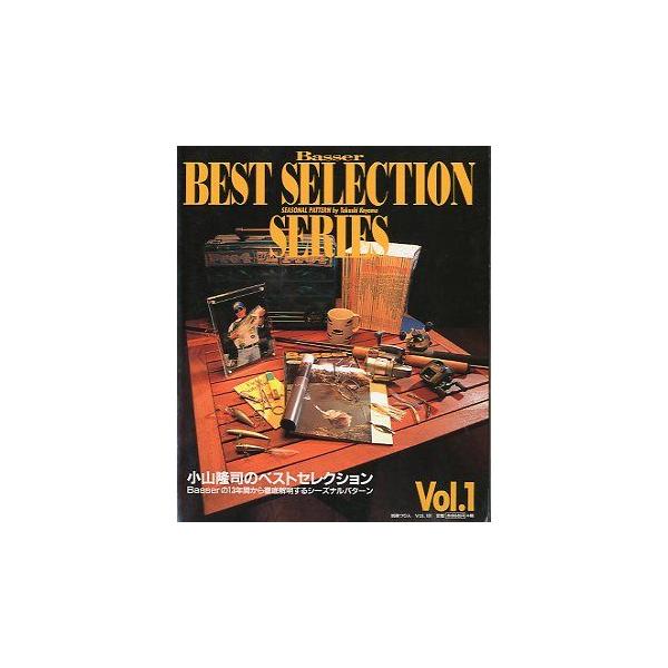 小山隆司のベストセレクションＢａｓｓｅｒの１３年間から徹底解明するシーズナルパターン１９９８年８月・つり人社　　サイズ：Ｂ５・１６２頁　　状態：表紙にスレがあります。お届けは、“クリックポスト（日本郵便）ポスト投函”にて発送させていただきま...