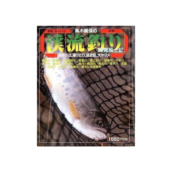 １９８９年・廣済堂出版サイズ：Ｂ５・１５４頁状態：表紙スレ、折れ跡があります。お届け方法について“ネコポス”“クリックポスト”“レターパックライト”“レターパックプラス”“クロネコ宅急便”など、ご注文に応じ（本の大きさ、重量により）」当店で...