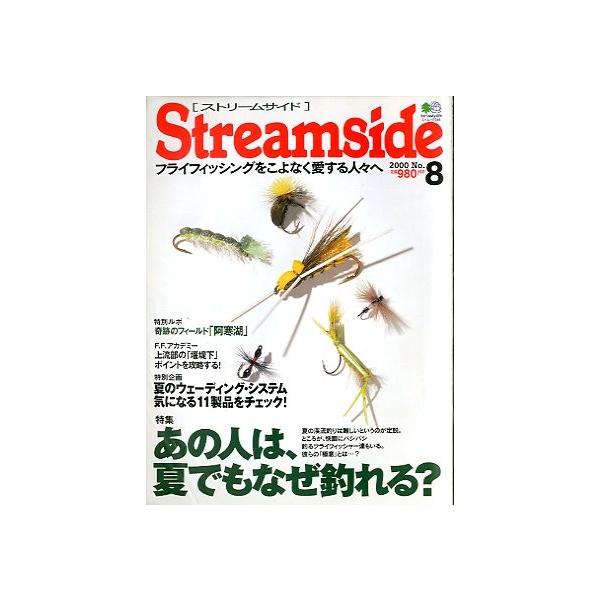 あの人は、夏でもなぜ釣れる？エイムック２４６２０００年７月・えい出版社サイズ：Ａ４・１３３頁状態：表紙にスレがあります。お届けは、書籍のサイズ、重量により発送方法が異なります。当店よりお送りする”承諾メール”にて発送方法をご連絡いたします。...
