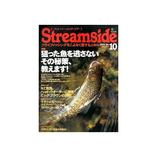 狙った魚を逃さない　その秘策、教えます！ エイムック２７８２０００年１１月・えい出版社サイズ：Ａ４・１２２頁状態：表紙にスレがあります。お届けは、書籍のサイズ、重量により発送方法が異なります。当店よりお送りする”承諾メール”にて発送方法をご...