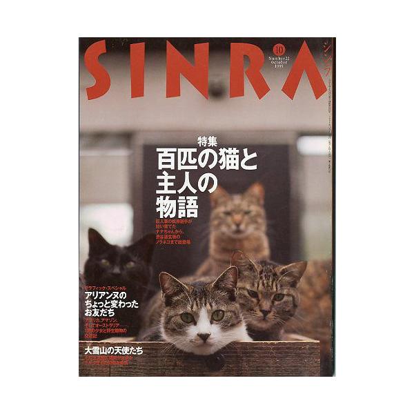 第２巻９号　Ｎｏ．２２百匹の猫と主人の物語アリアンヌのちょっと変わったお友だちお届け方法について“ネコポス”“クリックポスト”“レターパックライト”“レターパックプラス”“クロネコ宅急便”など、ご注文に応じ（本の大きさ、重量により）」当店で...