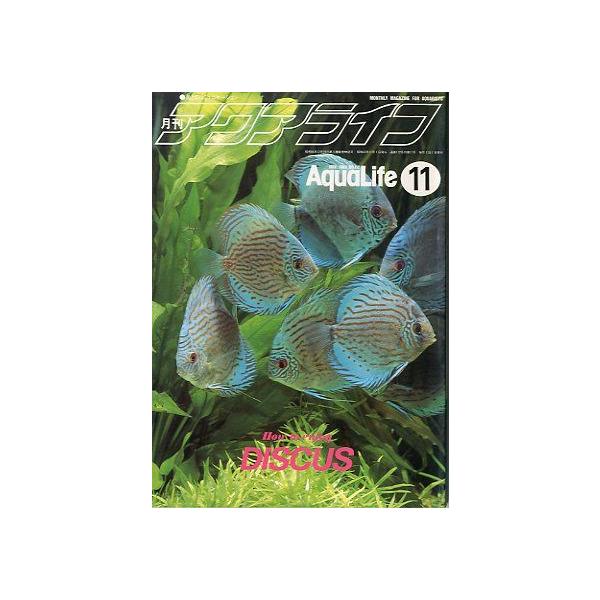 １９８８年１１月号・マリン企画　　通巻１１２号Ｈｏｗ　ｔｏ　ｅｎｊｏｙ　ＤＩＳＣＵＳ状態：スレ、汚れがあります。お届けは、“クリックポスト（日本郵便）ポスト投函”あるいは”ネコポス（ヤマト運輸）ポスト投函”等にて発送させていただきます。発送...