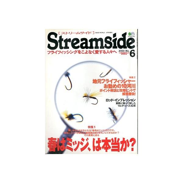 春はミッジ、は本当か？BASS WORLD　４月号増刊２０００年４月・えい出版社サイズ：Ａ４・１３０頁状態：表紙にスレがあります。お届けは、書籍のサイズ、重量により発送方法が異なります。当店よりお送りする”承諾メール”にて発送方法をご連絡い...