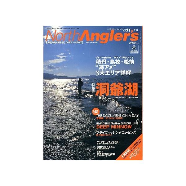 特集：洞爺湖　磨かれるべき名フィールドの原石２００１年１月・つり人社別冊つり人　Ｖｏｌ．１４４サイズ：Ａ４・１２９頁状態：スレ、汚れ少しあります。お届け方法について“ネコポス”“クリックポスト”“レターパックライト”“レターパックプラス”“...