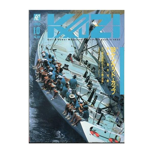 ’８８ケンウッド・カップ特集：落水対策北へ南へ泊地めぐり「小樽・祝津」１９８８年１０月号・舵社通巻５９２号お届け方法について“ネコポス”“クリックポスト”“レターパックライト”“レターパックプラス”“クロネコ宅急便”など、ご注文に応じ（本の...