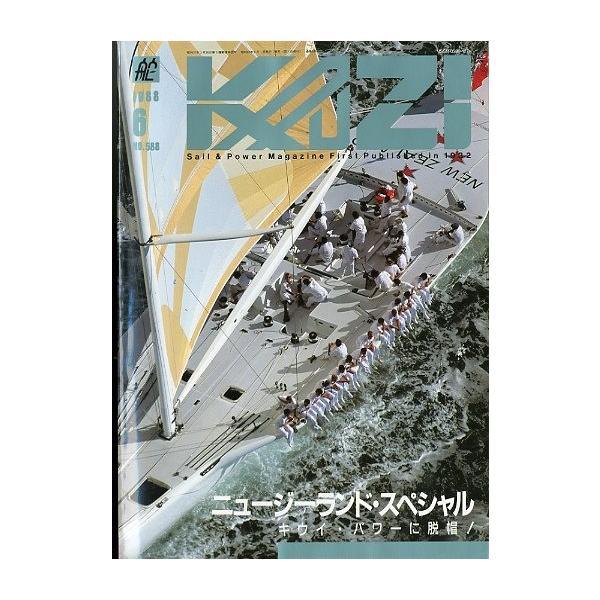 ニュージーランド・スペシャル　キウイ・パワーに脱帽！１９８８年６月号・舵社通巻５８８号状態：表紙にスレがあります。お届け方法について“ネコポス”“クリックポスト”“レターパックライト”“レターパックプラス”“クロネコ宅急便”など、ご注文に応...
