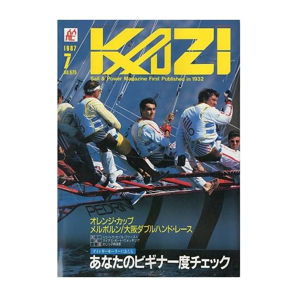 ディンギーセーラーにおくるあなたのビギーナー度チェックオレンジカップメルボルン/大阪ダブルハンド・レース１９８７年７月号・舵社通巻５７５号状態：表紙にスレがあります。お届け方法について“ネコポス”“クリックポスト”“レターパックライト”“レ...
