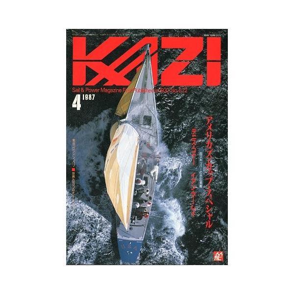 アメリカズ・カップ・スペシャル両スキッパーの手記掲載デニス・コナー　　イアン・マーレイ１９８７年４月号・舵社通巻５７２号サイズ：Ｂ５状態：表紙にスレがあります。お届け方法について“ネコポス”“クリックポスト”“レターパックライト”“レターパ...
