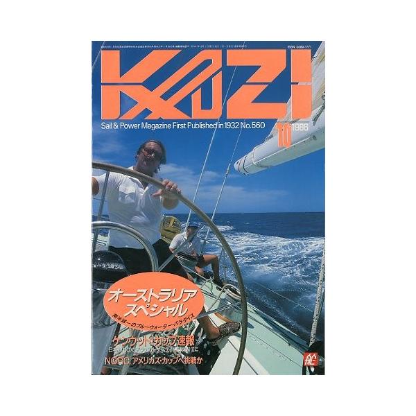 オーストラリアスペシャルケンウッド・カップ速報１９８６年１０月号・舵社通巻５６０号サイズ：Ｂ５状態：表紙にスレがあります。お届け方法について“ネコポス”“クリックポスト”“レターパックライト”“レターパックプラス”“クロネコ宅急便”など、ご...