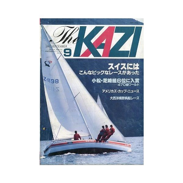 スイスにはこんなビッグなレースがあった大西洋横断帆船レース１９８２年９月号・舵社通巻４９２号サイズ：Ｂ５状態：表紙にスレ、経年の汚れがあります。お届け方法について“ネコポス”“クリックポスト”“レターパックライト”“レターパックプラス”“ク...