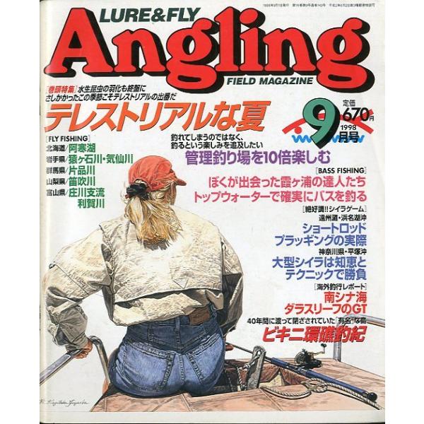 1998年9月号・通巻142号廣済堂出版B5・241頁状態：表紙汚れ、スレがあります。　　　経年のヤケがあります。お届けは、“クリックポスト（日本郵便）ポスト投函”にて発送させていただきます。日時の指定がある場合は、別途一律　販売書籍の価格...