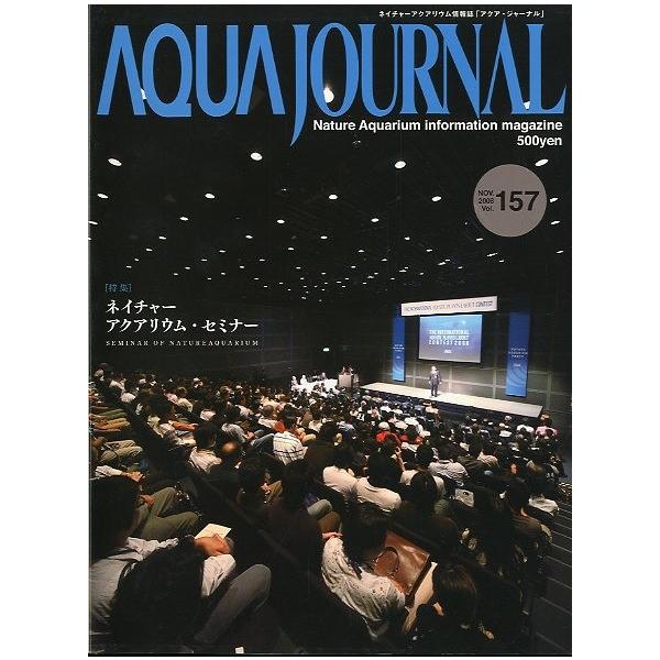 ２００８年１１月・アクアデザインアマノ　　サイズ：Ａ４　　状態：スレがあります。特集：ネイチャー　アクアリウム・セミナーお届け方法について“ネコポス”“クリックポスト”“レターパックライト”“レターパックプラス”“クロネコ宅急便”など、ご注...
