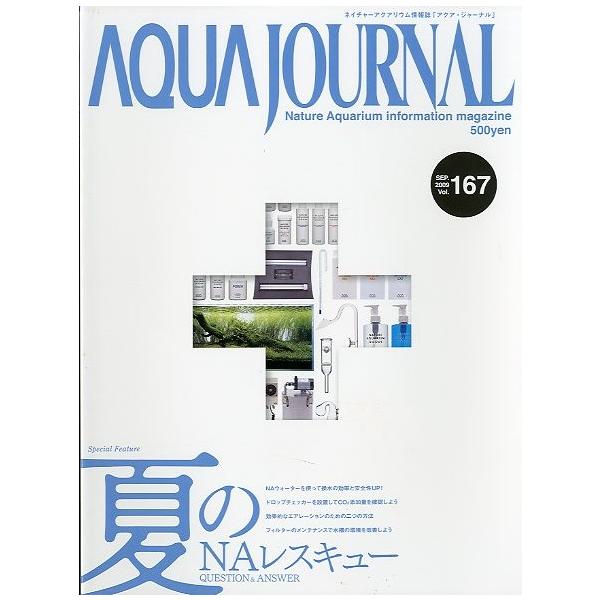 ２００９年９月・アクアデザインアマノ　　サイズ：Ａ４　　状態：スレがあります。特集：夏のＮＡレスキューお届け方法について“ネコポス”“クリックポスト”“レターパックライト”“レターパックプラス”“クロネコ宅急便”など、ご注文に応じ（本の大き...