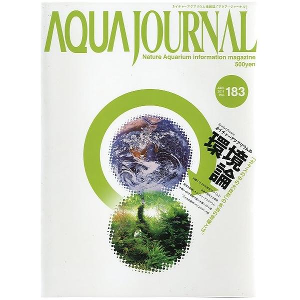 ２０１１年１月・アクアデザインアマノ　　サイズ：Ａ４　　状態：スレがあります。特集：ネイチャーアクアリウムの環境論お届け方法について“ネコポス”“クリックポスト”“レターパックライト”“レターパックプラス”“クロネコ宅急便”など、ご注文に応...